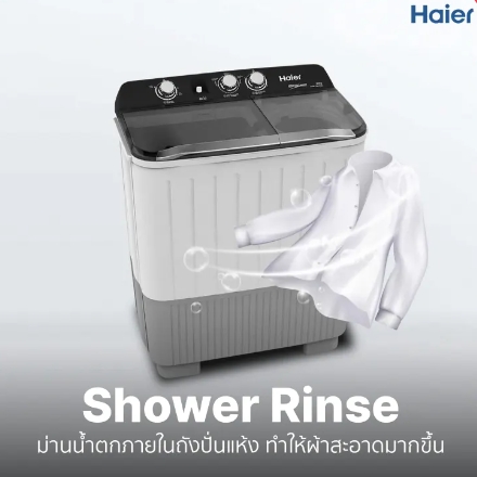 Haier เครื่องซักผ้า 2 ถัง รุ่น HWM-T140 OXI ขนาด 14 กิโล รับประกัน ...