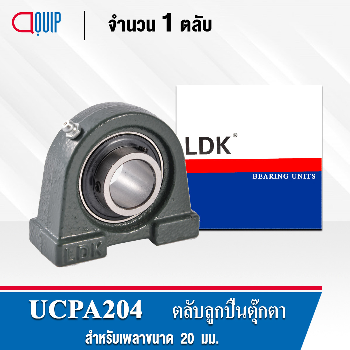 UCPA204 LDK ตลับลูกปืนตุ๊กตา Bearing Units UCPA 204 ( เพลา 20 มม. ) | Lazada.co.th