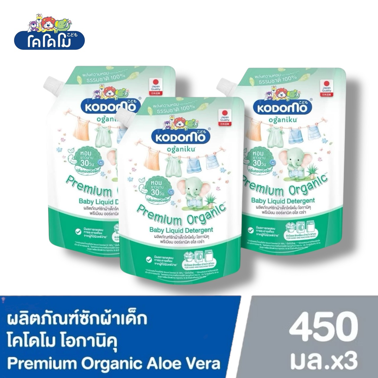 (สูตรใหม่มีฝาปิด) Kodomo น้ำยาซักผ้าเด็ก โคโดโม นิวบอร์น ขนาด 580 ม.ล (แพ็ค 3 ถุง .) มีตัวเลือก ...