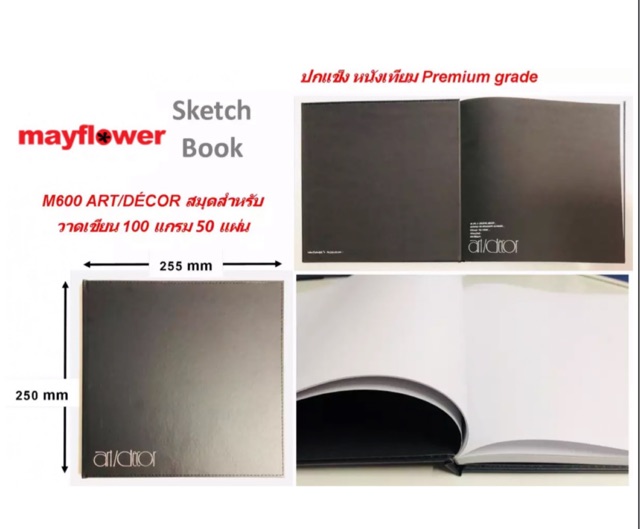 MAYFLOWER Sketch Book ART-DÉCOR สมุดสำหรับวาดเขียน M600 M610 M611 ปก ...