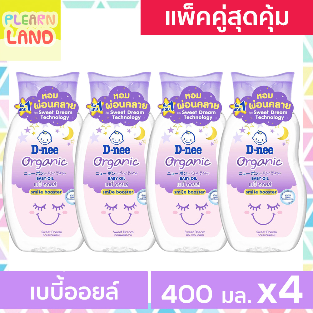 (1 แถม 1) D-nee ดีนี่ เบบี้ออยล์ ออร์แกนิค 200 มล. - Shopruklook - ThaiPick