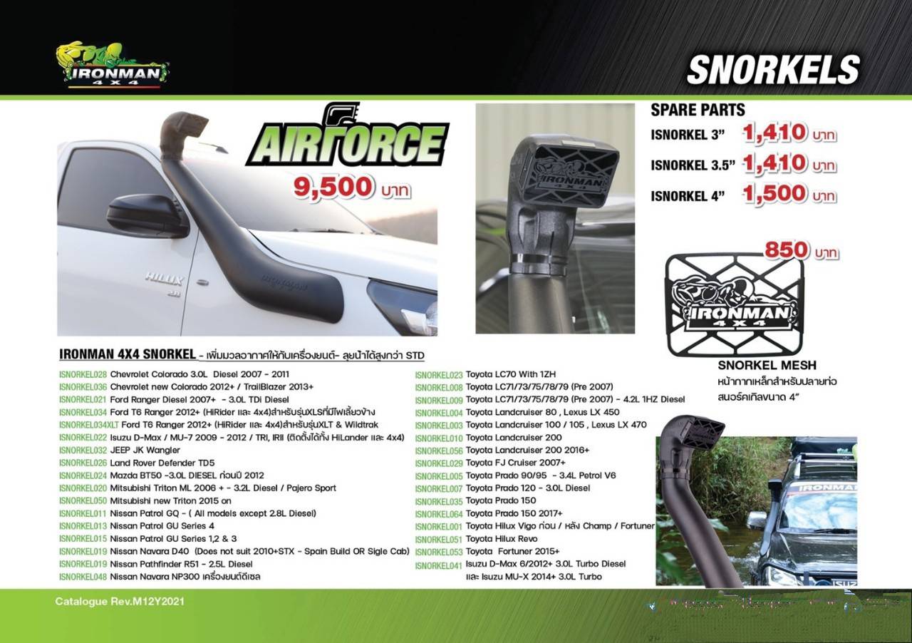 สน็อกเกิ้ล Snorkel airforce Ironman 4x4 เพิ่มมวลอากาศให้กับเครื่องยนต์ ...
