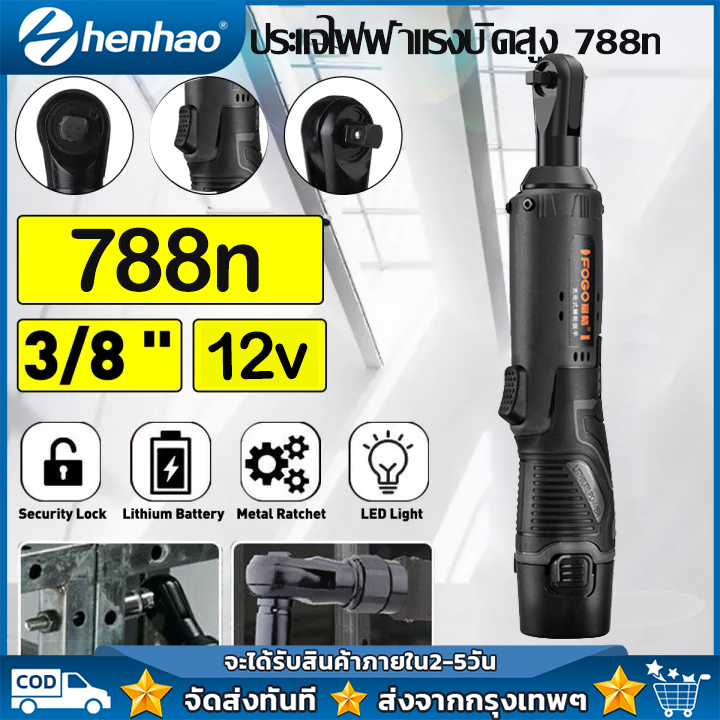 ประแจไฟฟ้า12V ชุดประแจไฟฟ้า12V 38 ด้ามฟรีไร้สาย ประแจไฟฟ้าแรงบิดสูง ...