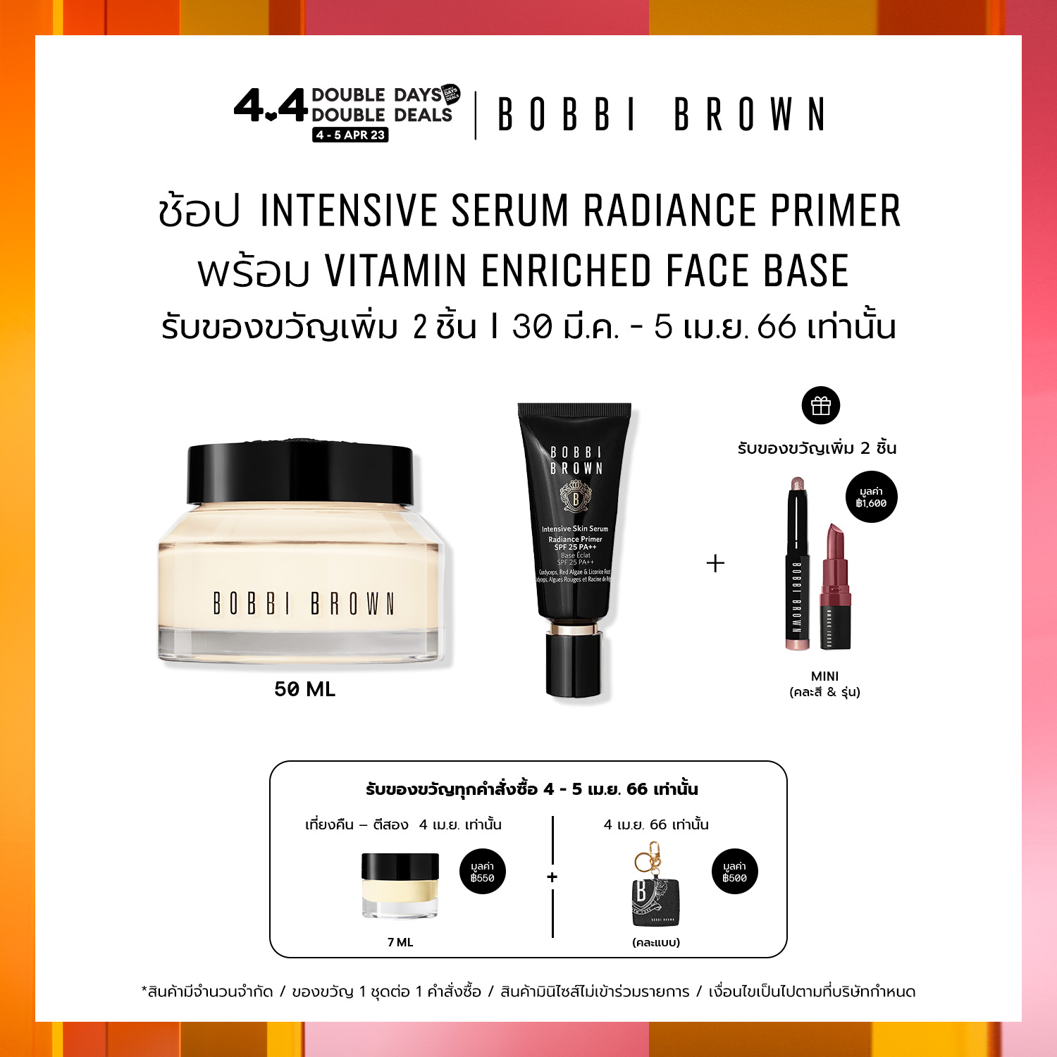 30 มี.ค. - 5 เม.ย. 66 เท่านั้น บ็อบบี้ บราวน์ Bobbi Brown Intensive Serum Radiance Primer พร้อม ...