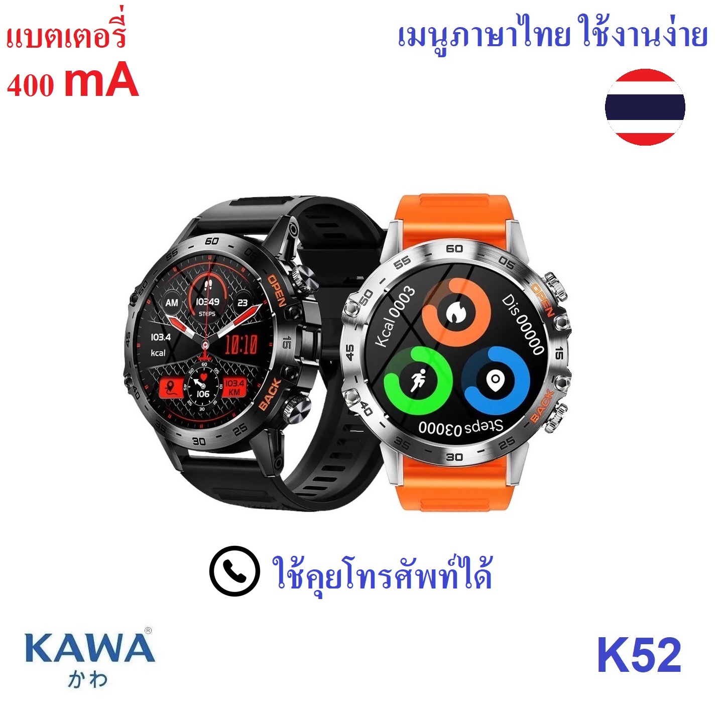 นาฬิกาอัจฉริยะ Kawa Z54 Smart watch วัดอัตราการเต้นหัวใจ กันน้ำ วัดแคลลอรี่ (รองรับภาษาไทย ...