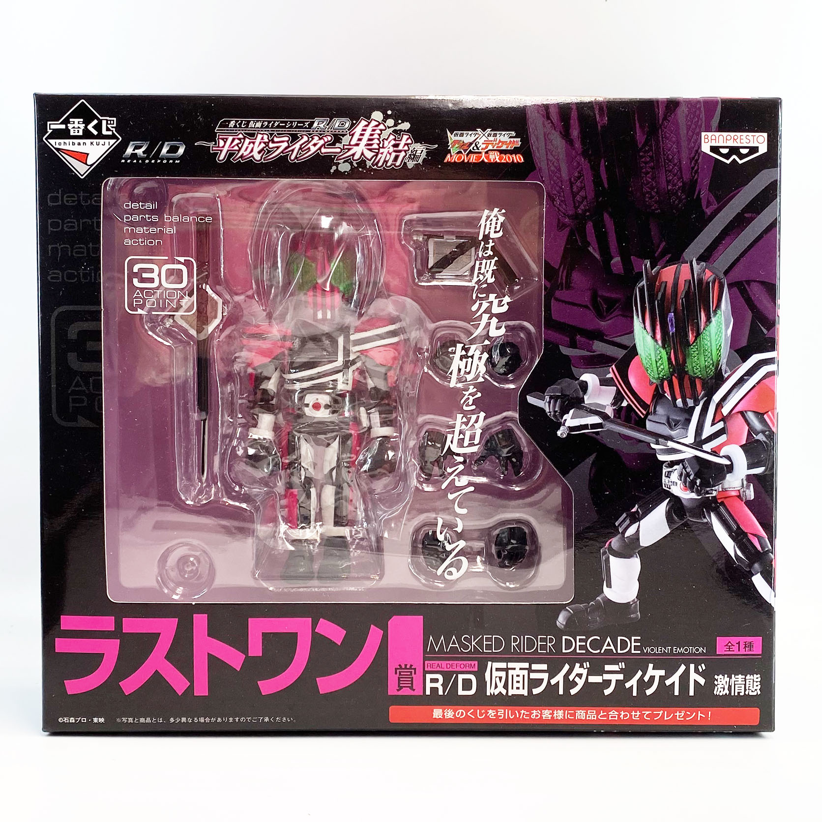 Bandai Masked Rider Decade Violent real deform R/D Kamen Rider toy ...
