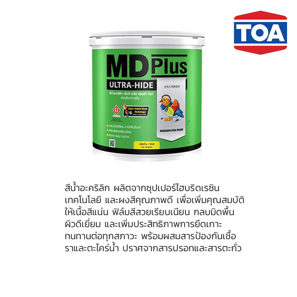 สีทาบ้าน สีน้ำอะคริลิค [มอก.] TOA MD Plus ULTRA-HIDE ชนิดด้าน ทาภายใน [รหัส ID027] ขนาด 8.75 ...