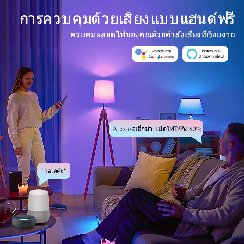 LCMKR Tuya Smartlife Smart LED Bulb E27 RGB Wi-Fi Wifi Blutooth bulb หลอดไฟอัจฉริยะ หลอดอัจฉริยะ ...