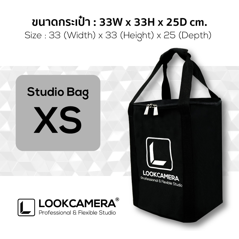 STUDIO BAG Size XS สำหรับใส่อุปกรณ์สตูดิโอ ขนาด กว้าง33x สูง33x ลึก25 ซม. - LOOKCAMERA STUDIO ...