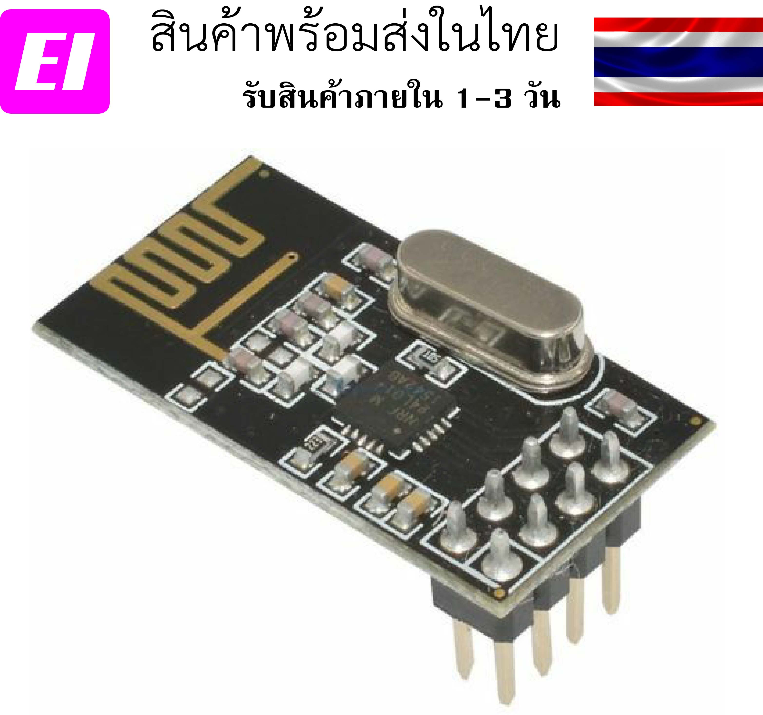 Mini Wireless Transceiver Module NRF24L01 - General4 Group - ThaiPick