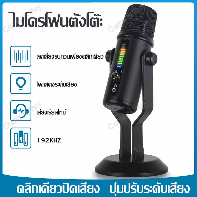 ไมค์ ไมโครโฟน USB ไมโครโฟนคอนเดนเซอร์ ไมค์อัดเสียง USB Microphone ...