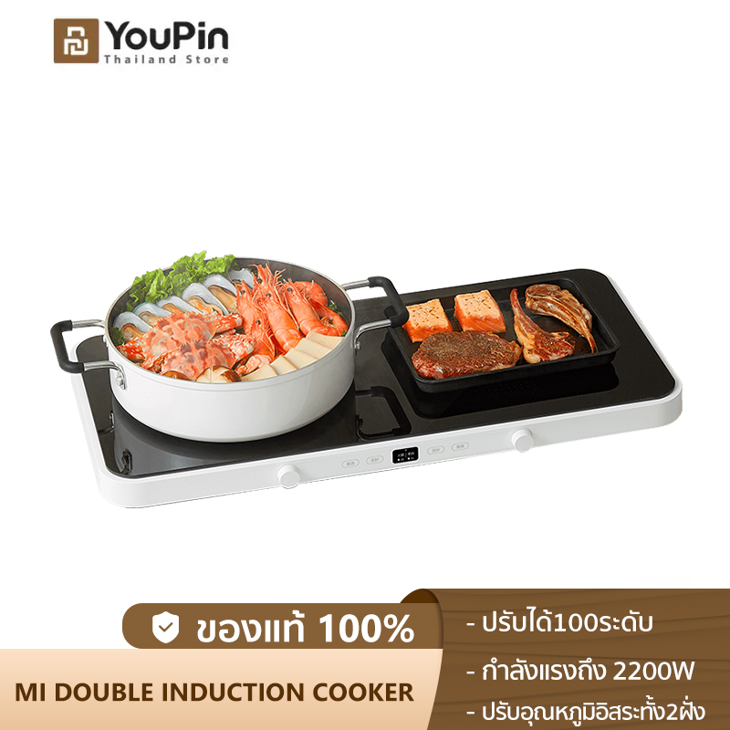 Xiaomi Mi Double Induction Cooker เตาไฟฟ้า เตาแม่เหล็กไฟ เตา ...