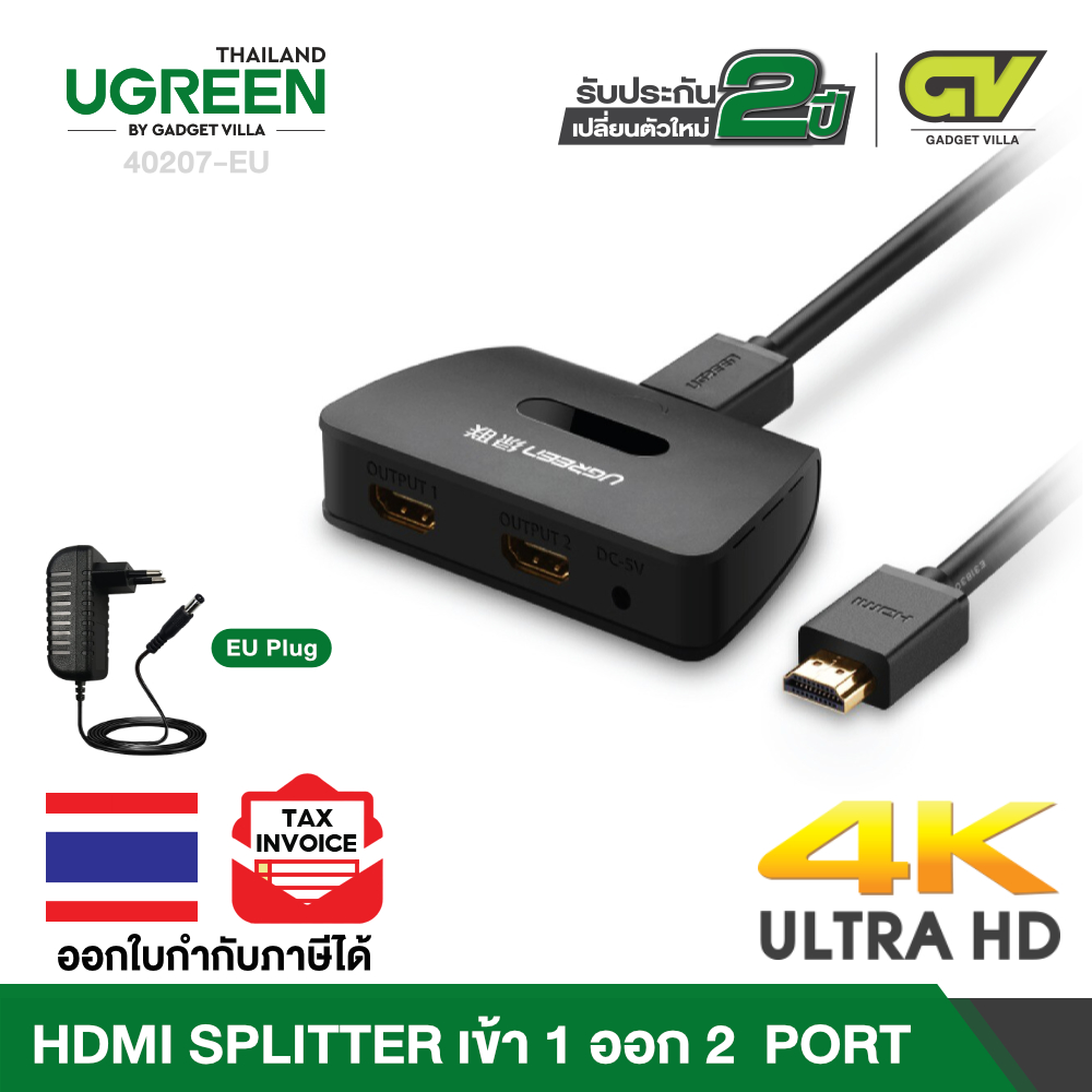 UGREEN HDMI SPLITTER 1x2 [4k], กล่องเพิ่มช่องสัญญาณภาพ HDMI 1 ช่องออก 2 ...