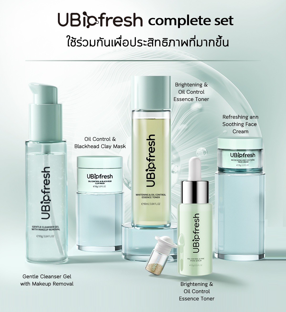 [UBiofresh] Multi-Effect skin care set เซ็ตดูแลบำรุงผิว | Lazada.co.th