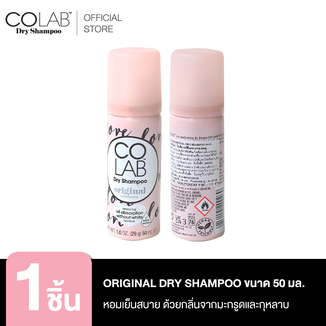 COLAB - Original Dry Shampoo - EVEANDBOY - ThaiPick