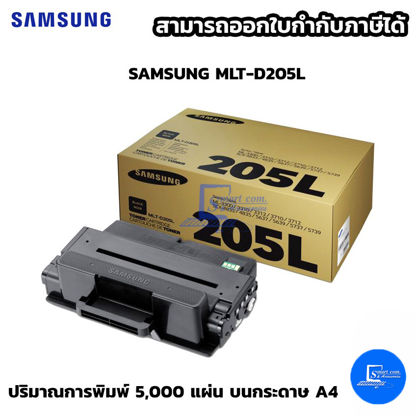 Samsung 205L ตลับหมึกโทนเนอร์ สีดำ ของแท้ (MLT-D205L) (5000 page) - c ...