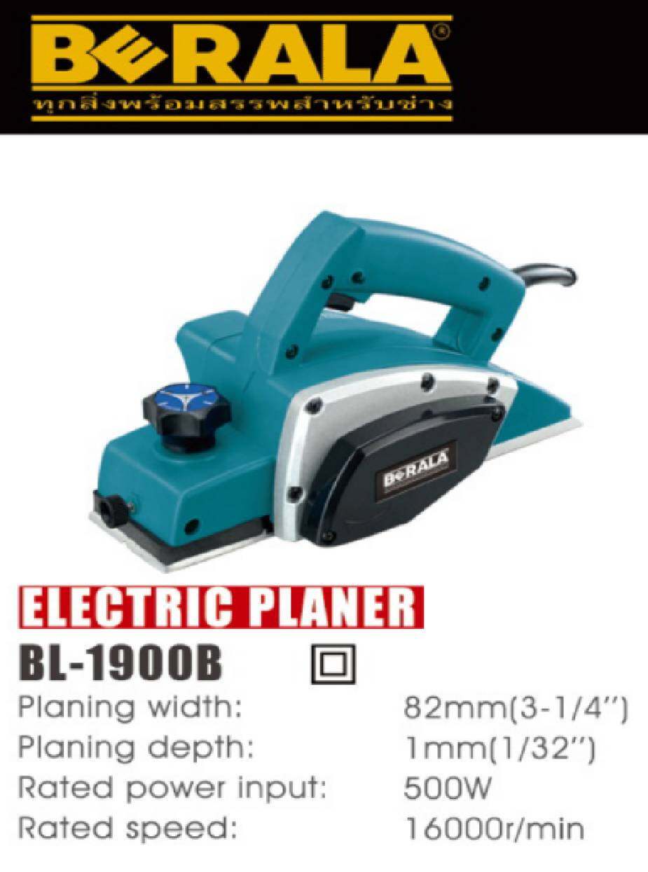 กบไสไม้ไฟฟ้า 3 นิ้ว (82 มม) BERALA รุ่น BL-1900 (500 วัตต์ ทองแดงแท้) | Lazada.co.th