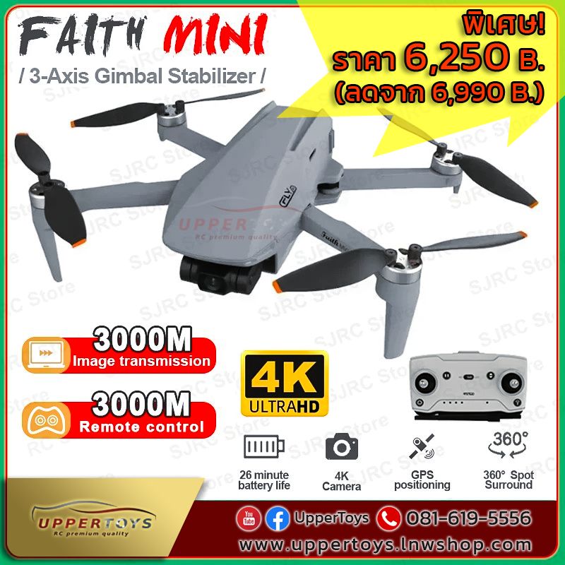 โดรน C-FLY Faith (Mini) GPS 5G บินไกล 3KM | Lazada.co.th