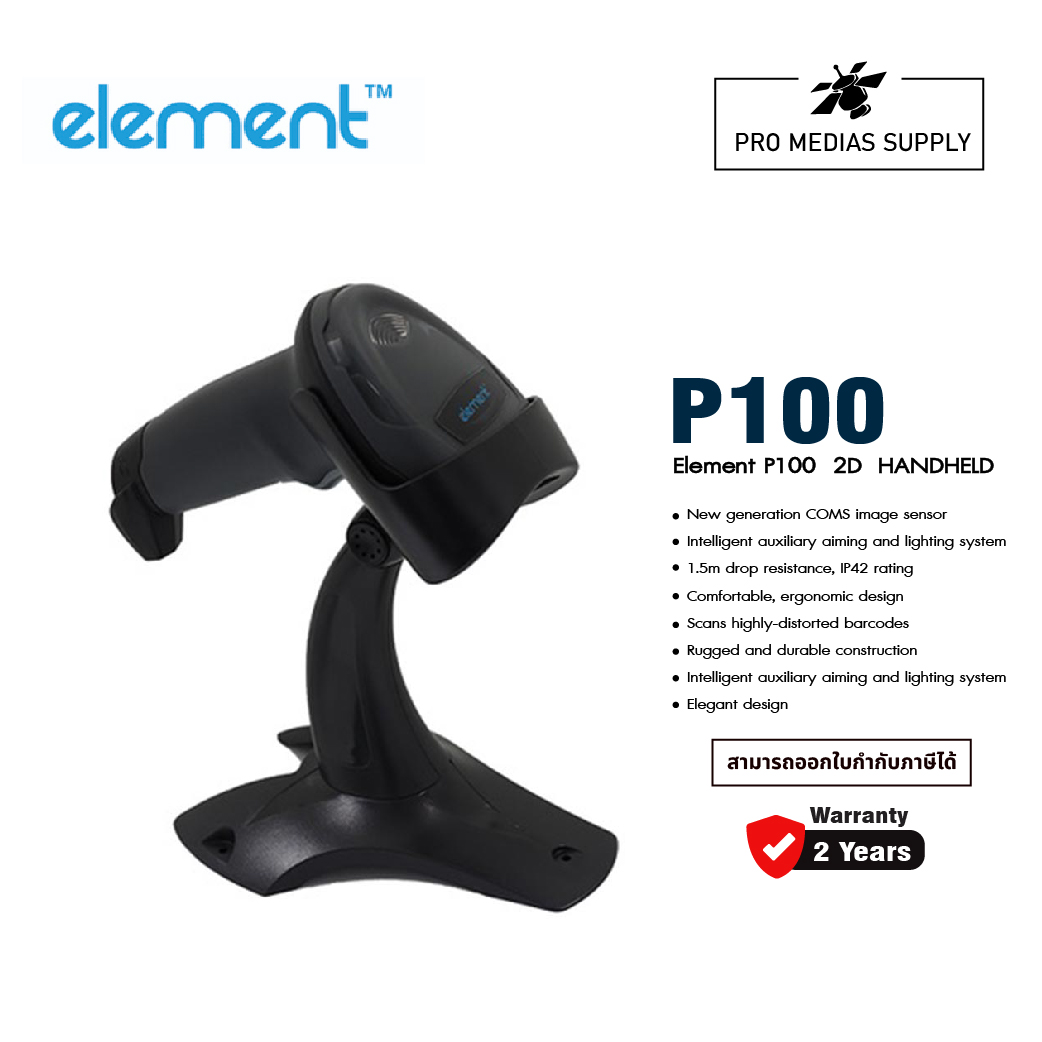 เครื่องอ่านบาร์โค้ด Element P100 2D HANDHELD | Lazada.co.th