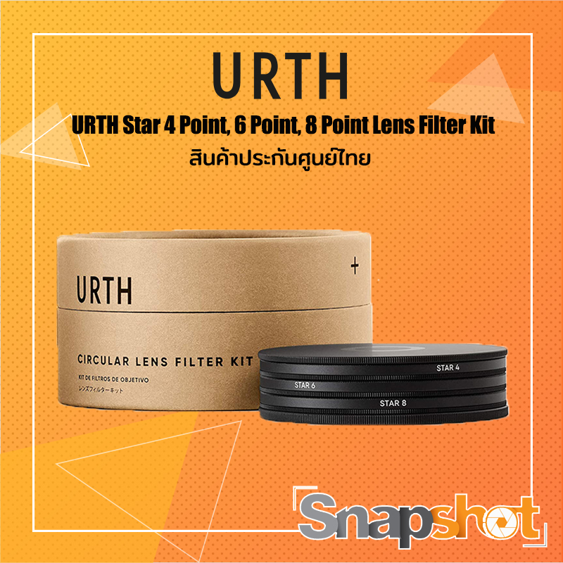 URTH Star 4 Point, 6 Point, 8 Point Lens Filter Kit สินค้าประกันศูนย์ ...