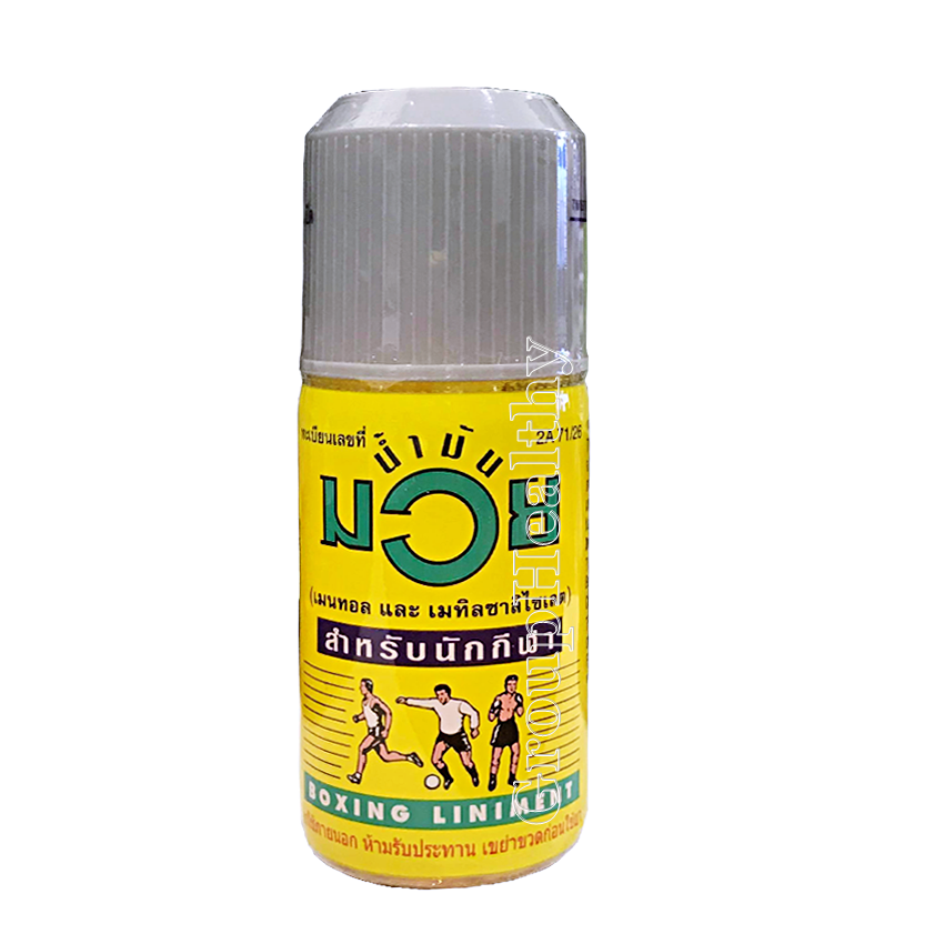 น้ำมันมวย BOXING LINIMENT (เมนทอลและเมทิลซาลิไซเลต) 120 ML.และ450 ML ...