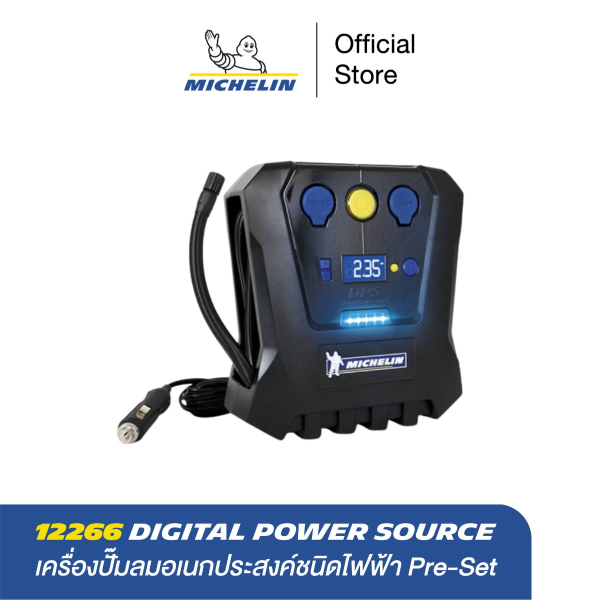 MICHELIN 12266 DIGITAL INFLATOR เครื่องปั๊มลมอเนกประสงค์ชนิดไฟฟ้า Pre ...