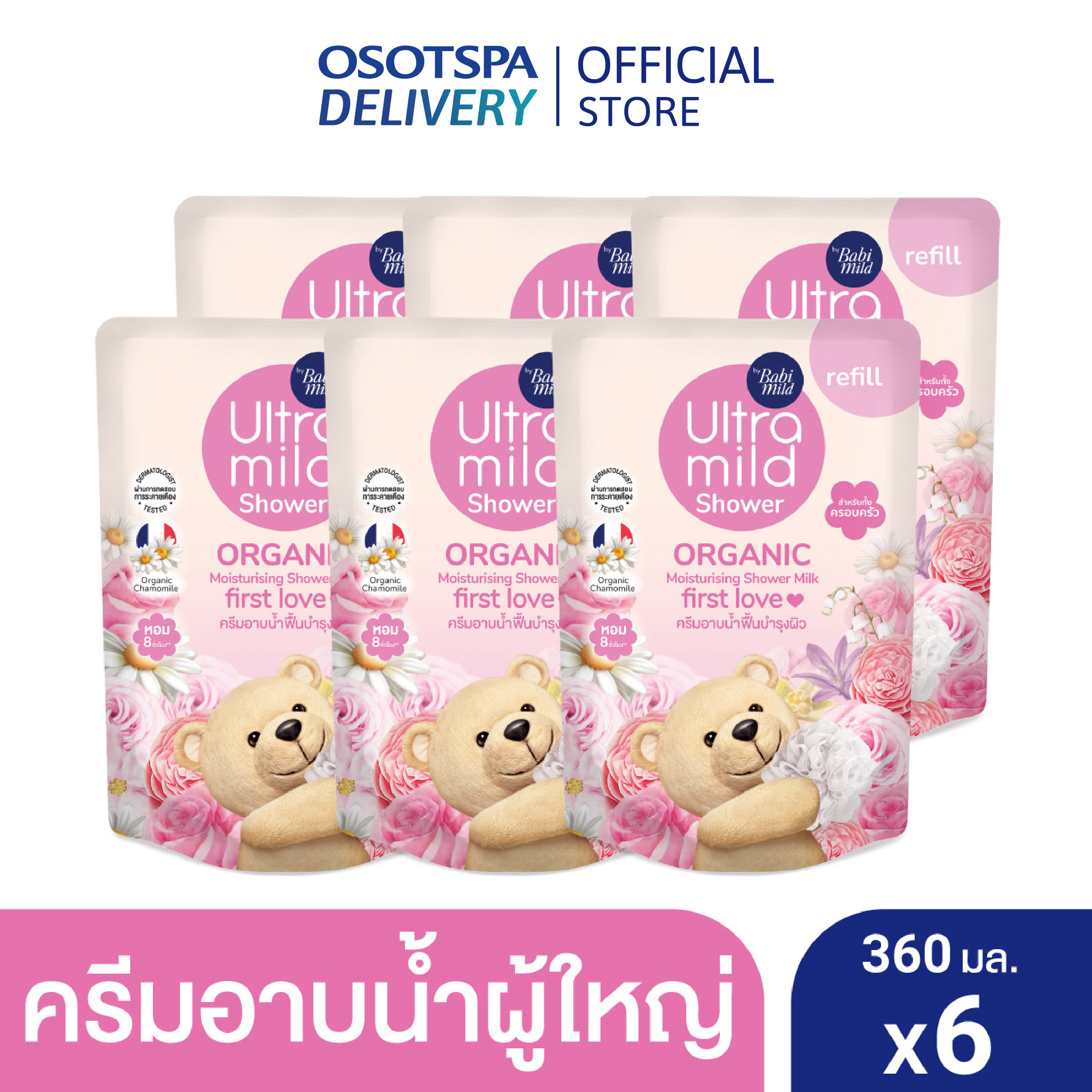 ใหม่อัลตร้ามายด์ ออร์แกนิค มอยส์เจอไรซิ่ง ชาวเวอร์มิลค์ เฟิร์สเลิฟ รี ...