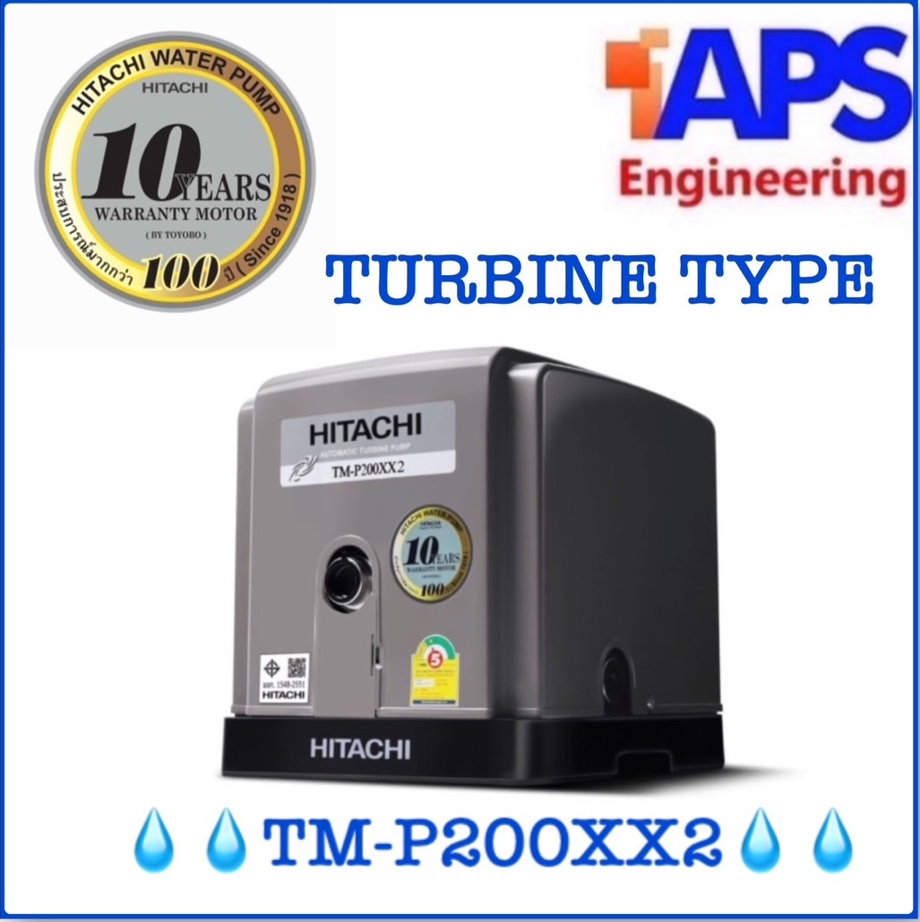 ##ถูกมาก แพคดี## ปั๊มน้ำอัตโนมัติแบบเทอร์ไบน์ Hitachi Turbine ทำงาน ...