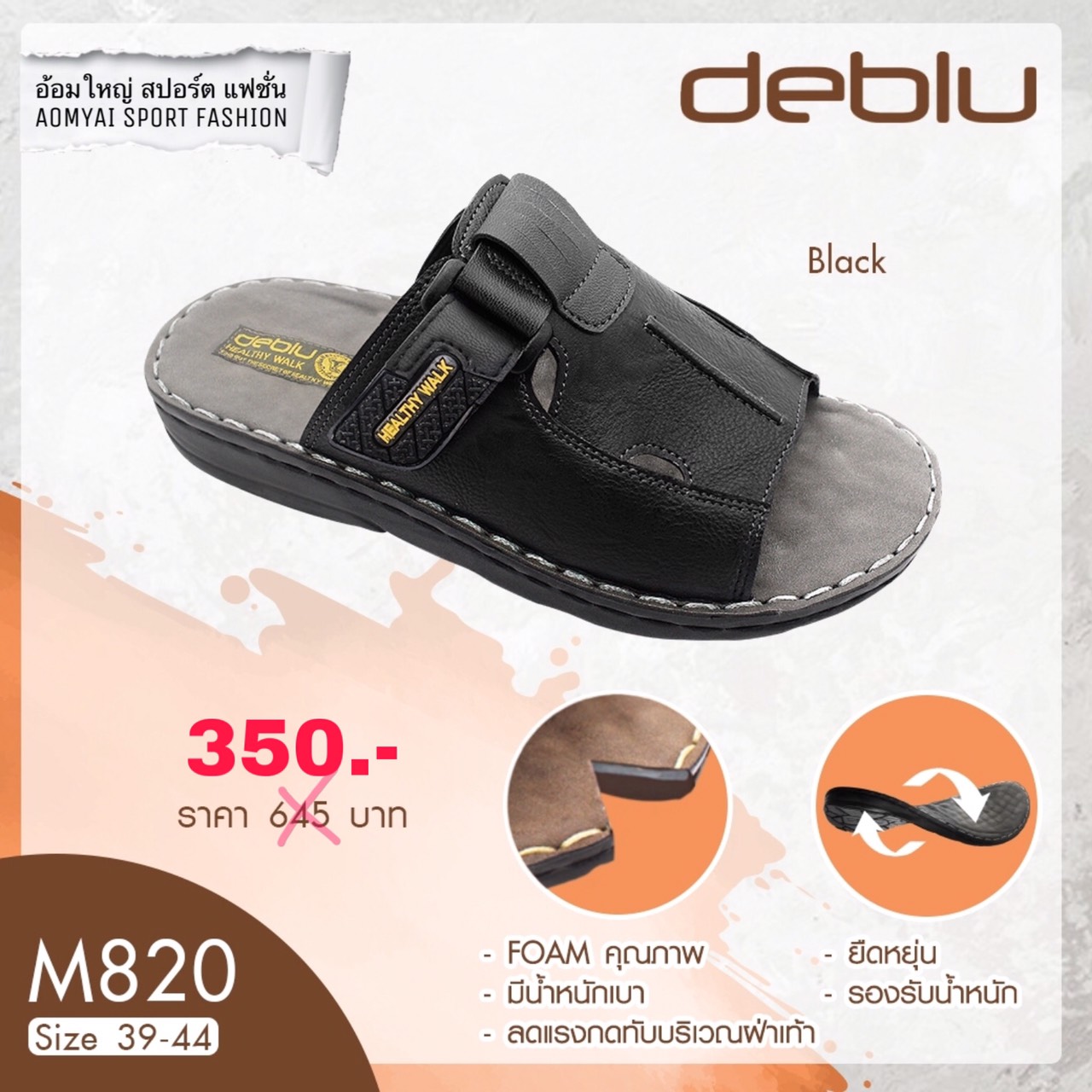 รองเท้าแตะสวม เดอบลู Deblu M820 | Lazada.co.th