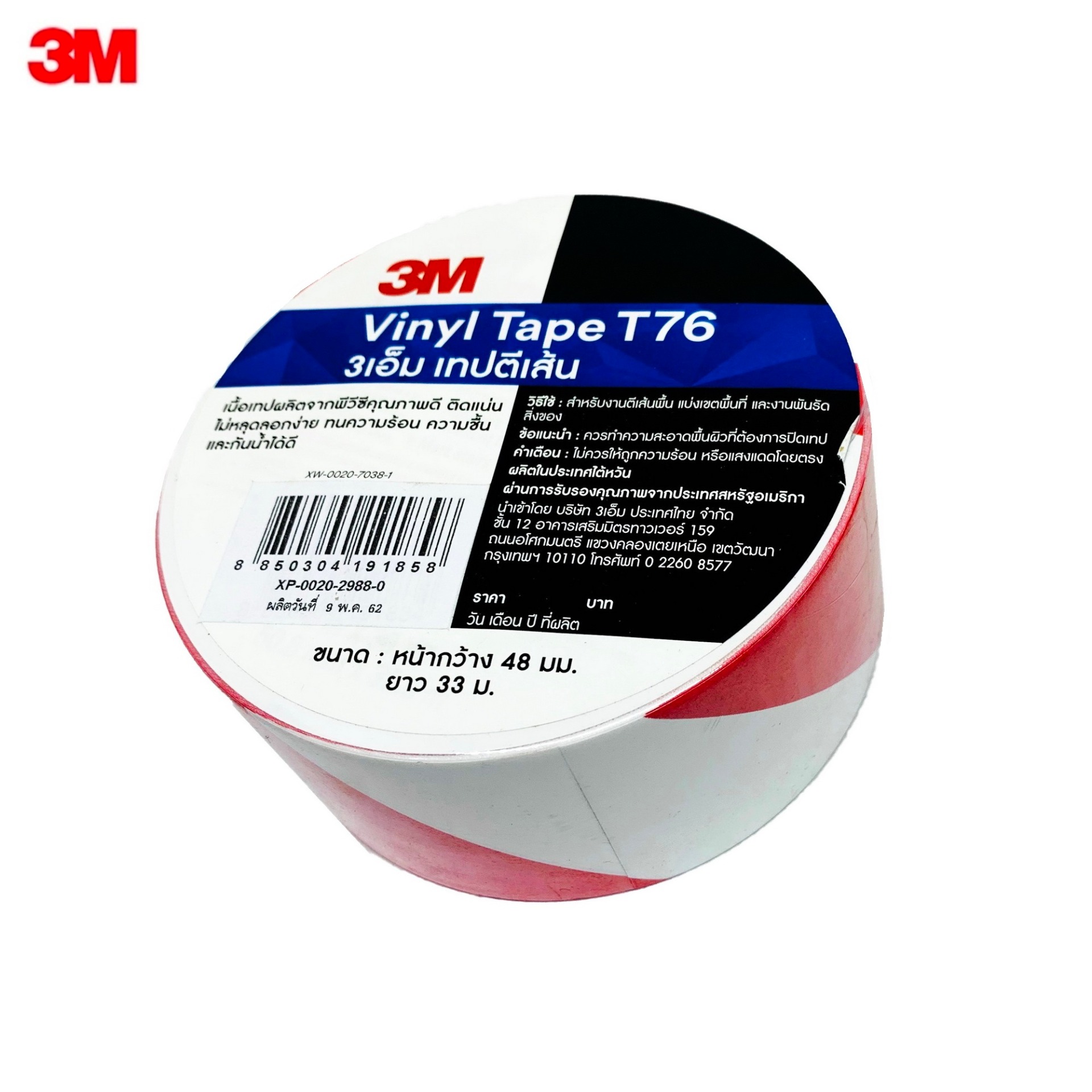 3M T76 เทปตีเส้น สีแดง/ขาว 2 x36หลา M Safety Stripe Tape Red/White 2 x36y GENERALPLASTIC TAPE ...
