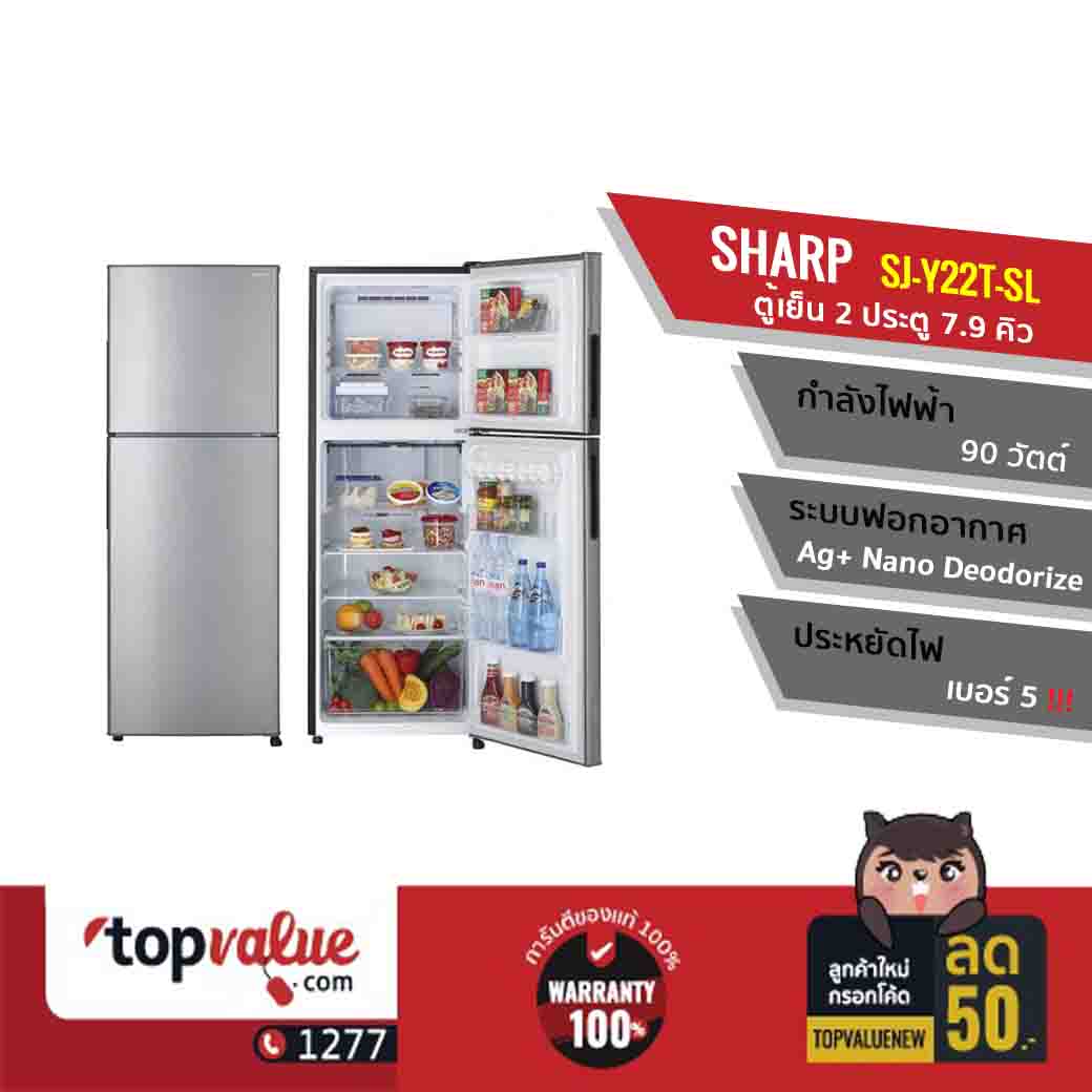 SHARP ตู้เย็น 2 ประตู 5.9 คิว รุ่น SJ-C19E-WMS - สีเทาเงิน - Topvalue Electronic - ThaiPick