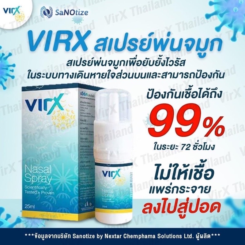 VirX สเปรย์พ่นจมูกสำหรับป้องกันและกำจัดเชื้อไวรัสทางโพรงจมูก และลำคอ ...