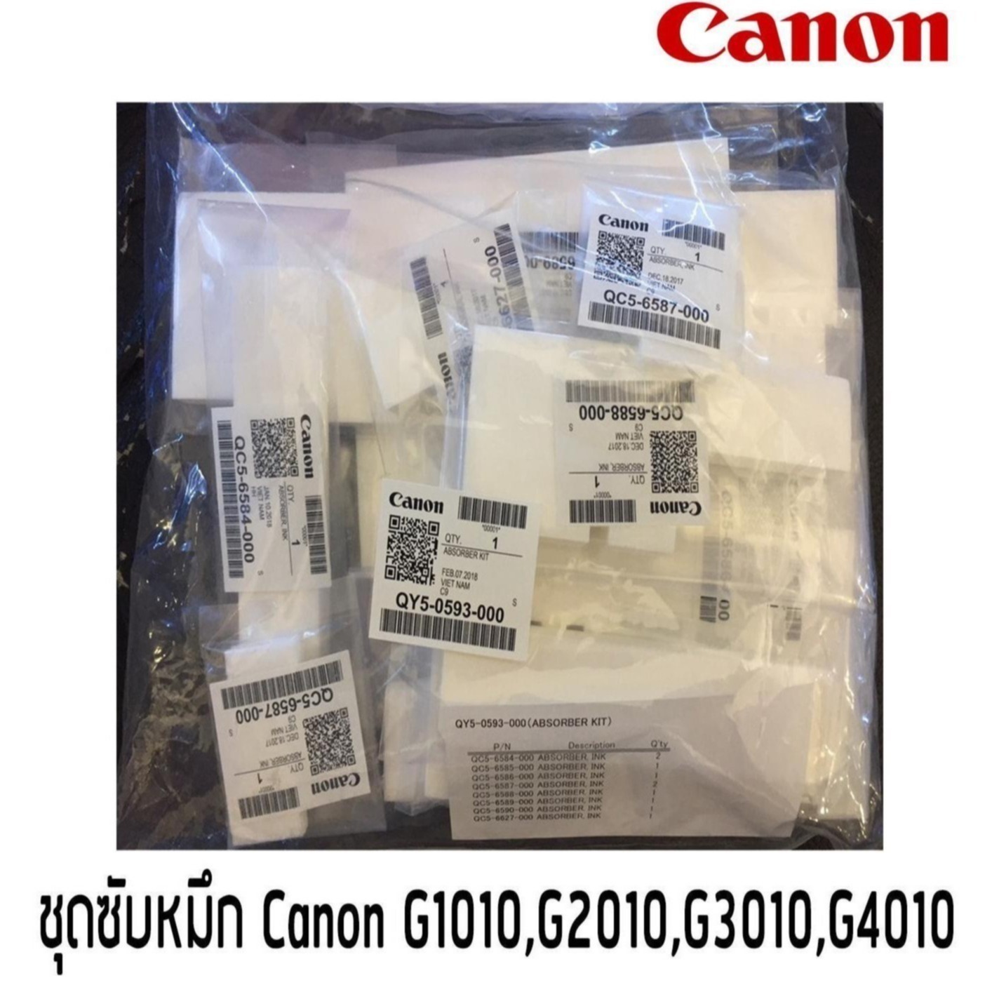 ชุดฟองน้ำซับหมึก Canon G1010/G2010/G3010/G4010 - iceonline - ThaiPick