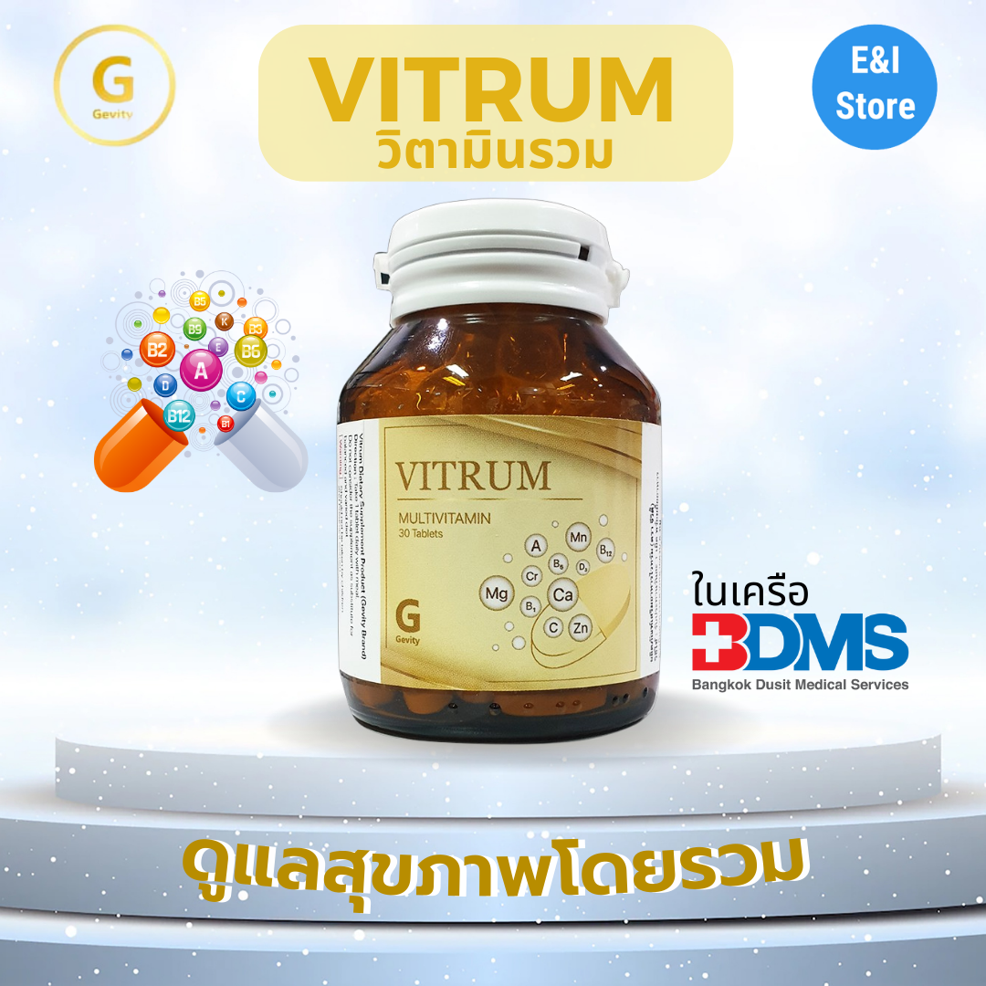 GEVITY Vitrum Multivitamin 30'S ผลิตภัณฑ์อาหารเสริมไวทรัม | Lazada.co.th