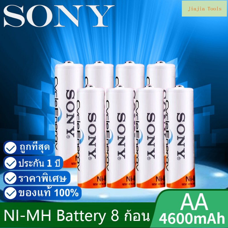 Sony ถ่านชาร์จ ChargerAA 4600 mAh8 ก้อน NIMH Rechargeable Battery ...