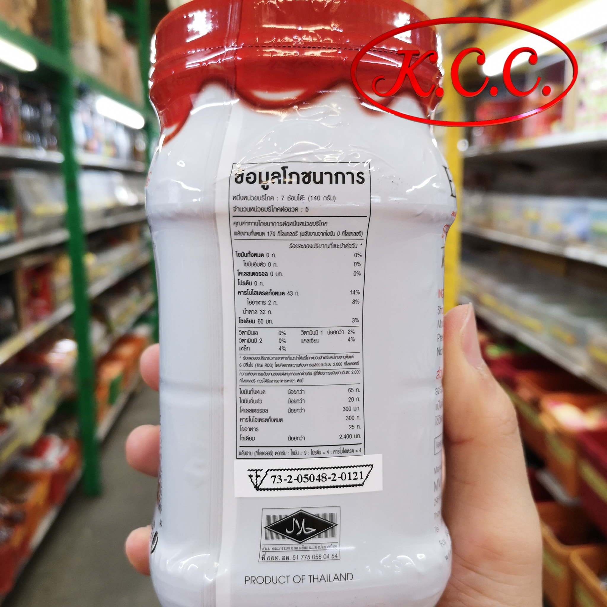 KCC EmWe Blueberry StrawberryTopping บลูเบอร์รี่ สตรอเบอร์รี่ ทอปปิ้ง ตรา เอ็มวี MV ขนาด 700 g ...