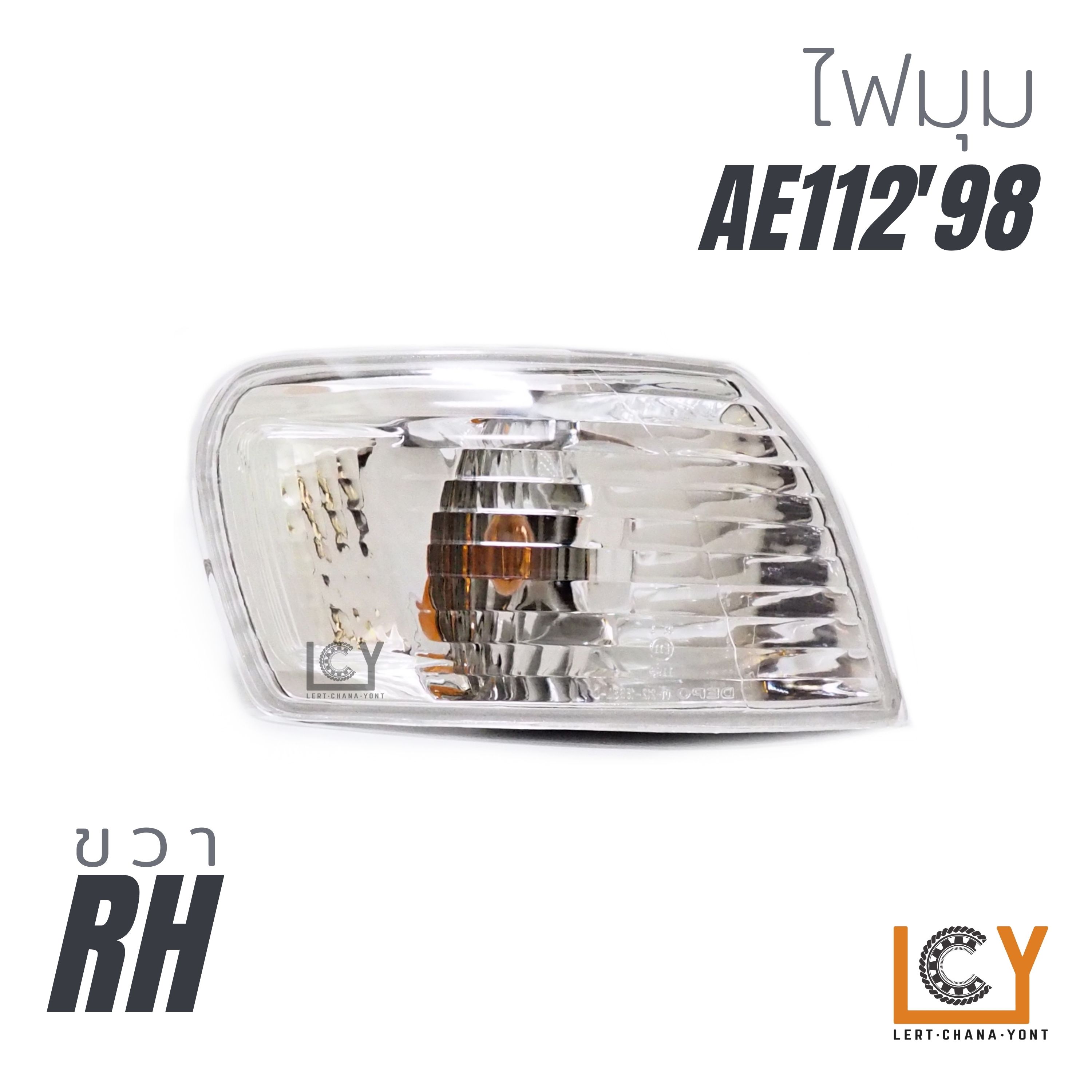 ไฟมุม/เสื้อไฟมุม Toyota Corolla AE112 1998 | Lazada.co.th