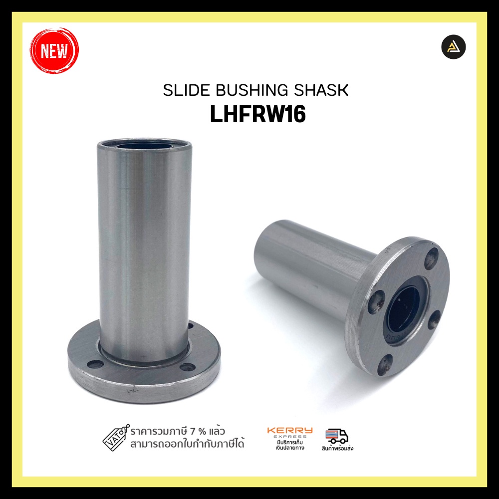 SLIDE BUSHING SHASK LHFRW16 | Lazada.co.th