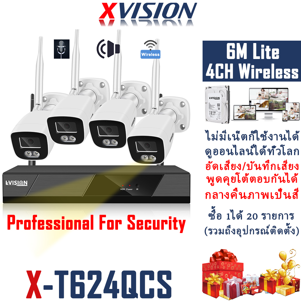 Xvision Professional For Security ชุดกล้องวงจรปิด Wireless Kit รุ่น กล้องวงจรปิด Wifi 4ch 6m 