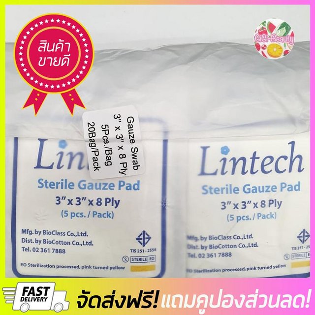 จัดโปรใหญ่ (ยกห่อ20ซอง) Lintech Sterile Gauze Pad ผ้าก๊อซฆ่าเชื้อ ขนาด ...
