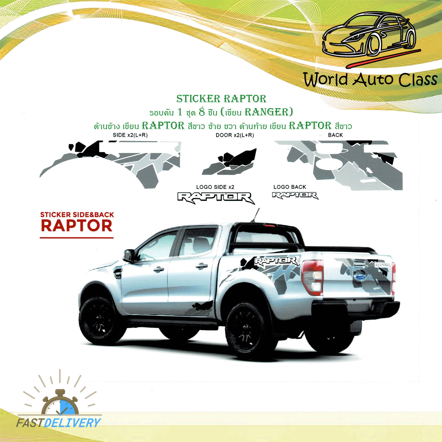 sticker ลาย Raptor เขียน Raptor สติ๊กเกอร์ แต่ง ลายแร็พเตอร์ เขียน แร๊พ ...