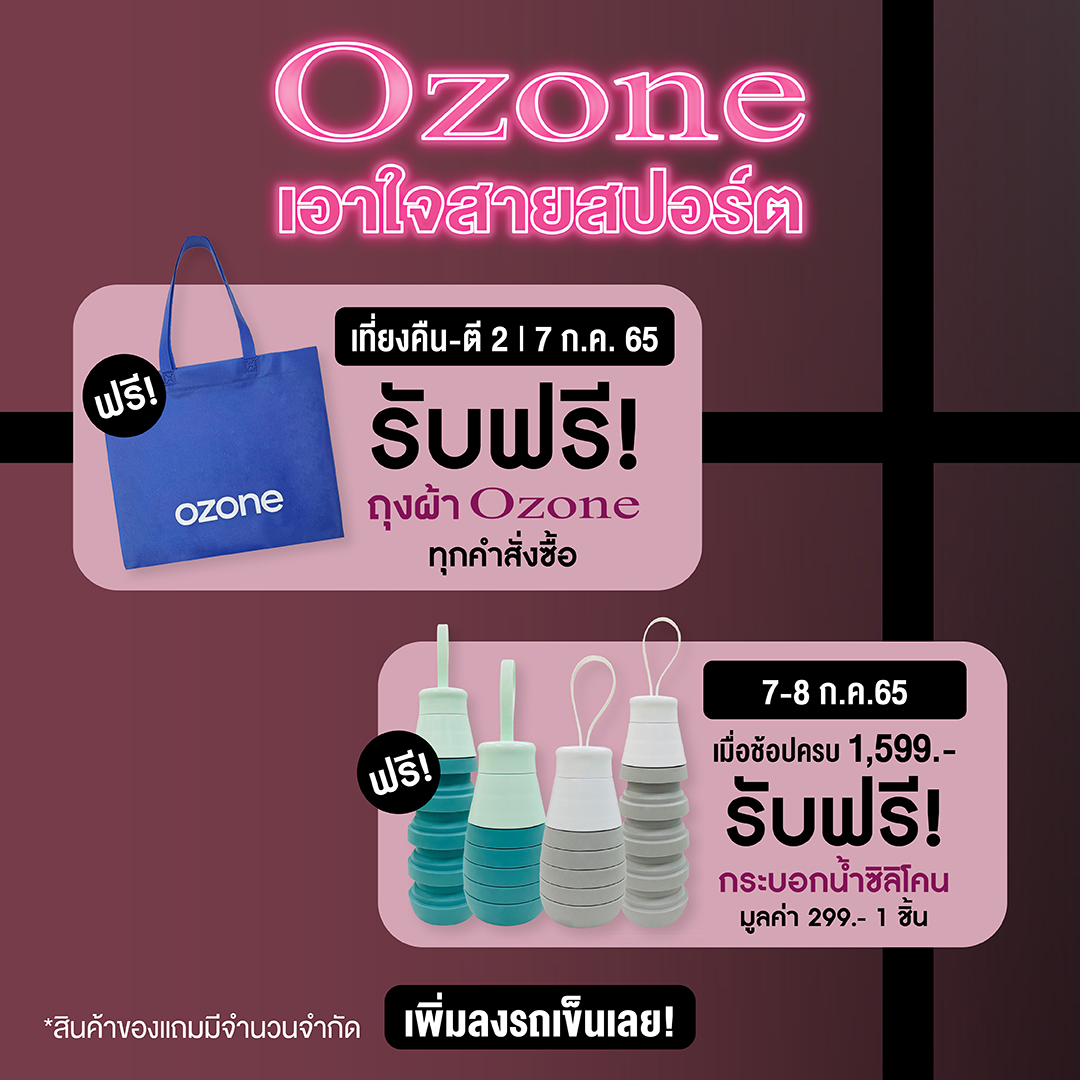 [แจกคูปองลดเพิ่ม 150.-] OZONE SPORT BRA สปอร์ตบรา สำหรับออกกำลังกาย สีดำ รุ่น WT2013 เสื้อในสปอ ...