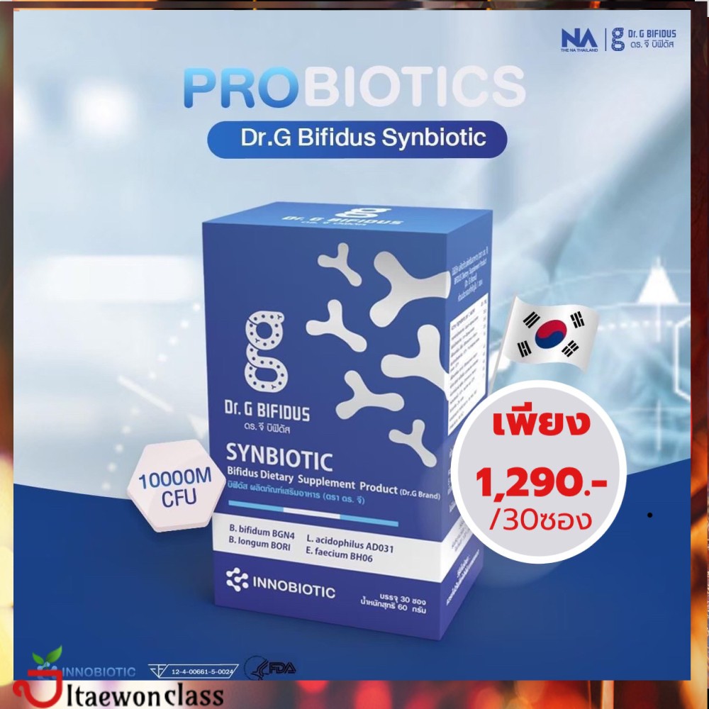 [1 กล่อง]Probiotic จากเกาหลี Dr. G Synbiotic Probiotics ส่งฟรี มีบริการ ...