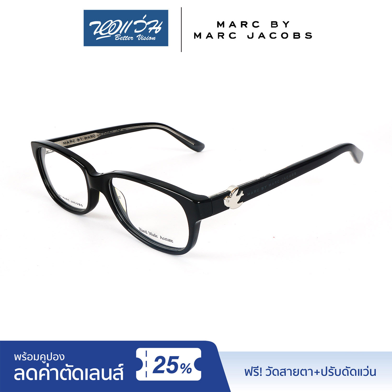 กรอบแว่นตา มาร์คบายมาร์คจาคอป MMJ FRAME แถมฟรีส่วนลดค่าตัดเลนส์ 25% ...