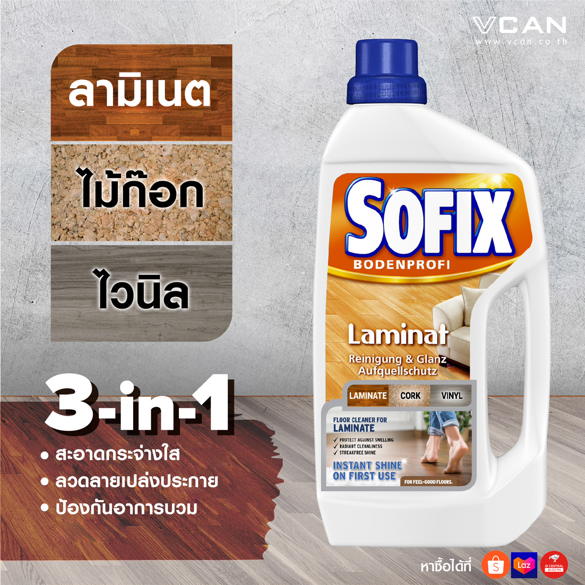 Sofix Laminate โซฟิกซ์ น้ำยาทำความสะอาดพื้นลามิเนต พื้นไม้เอ็นจิเนียร์ ...