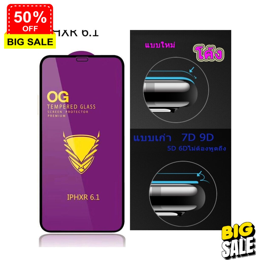 Film Mobile Shop ฟิล์มไฮโดรเจลหน้า-หลัง ฟิล์มกระจกนิรภัย " ฟิล์ม กระจกกาว OG กระจกนิรภัย เต็มจอ ...