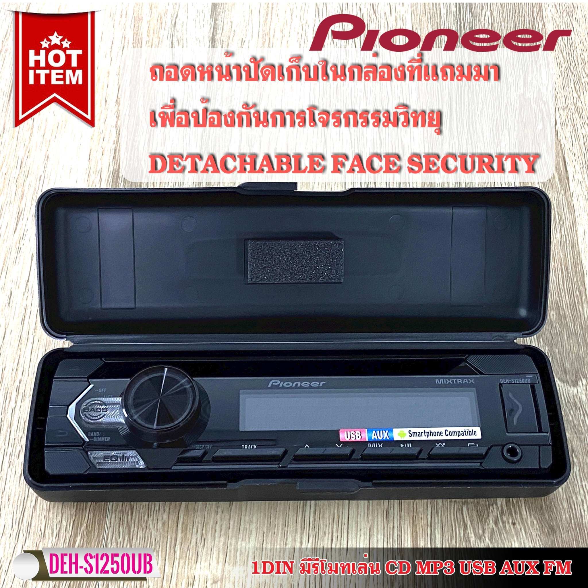 (ราคาพิเศษ) วิทยุติดรถยนต์ 1DIN PIONEER DEH-S1250UB มีรีโมทเล่น CD MP3 USB AUX FM AM เครื่อง ...