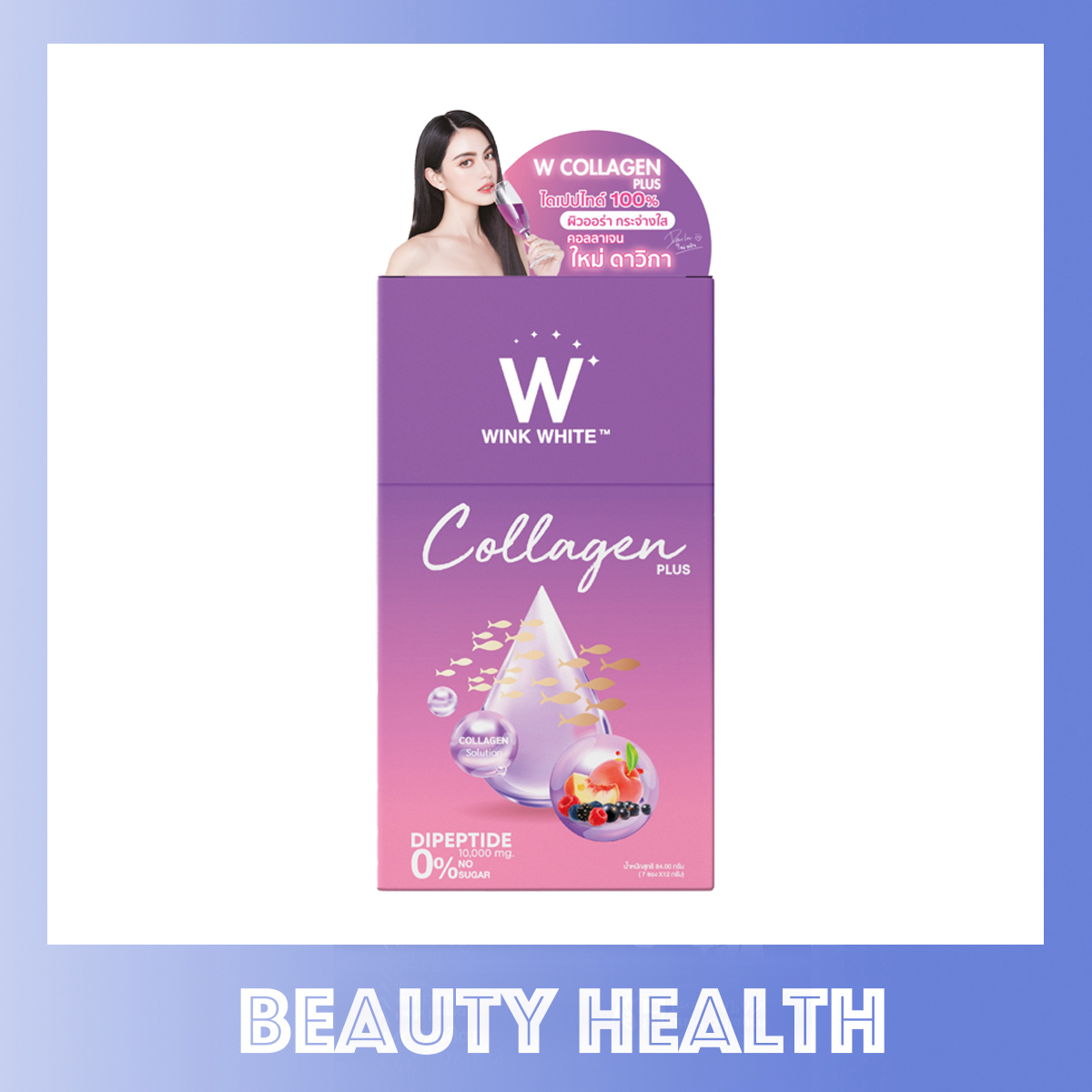 Wink White W Collagen Plus วิงค์ไวท์ ดับเบิ้ลยู คอลลาเจน พลัส (7 ซอง x 1 กล่อง) | Lazada.co.th