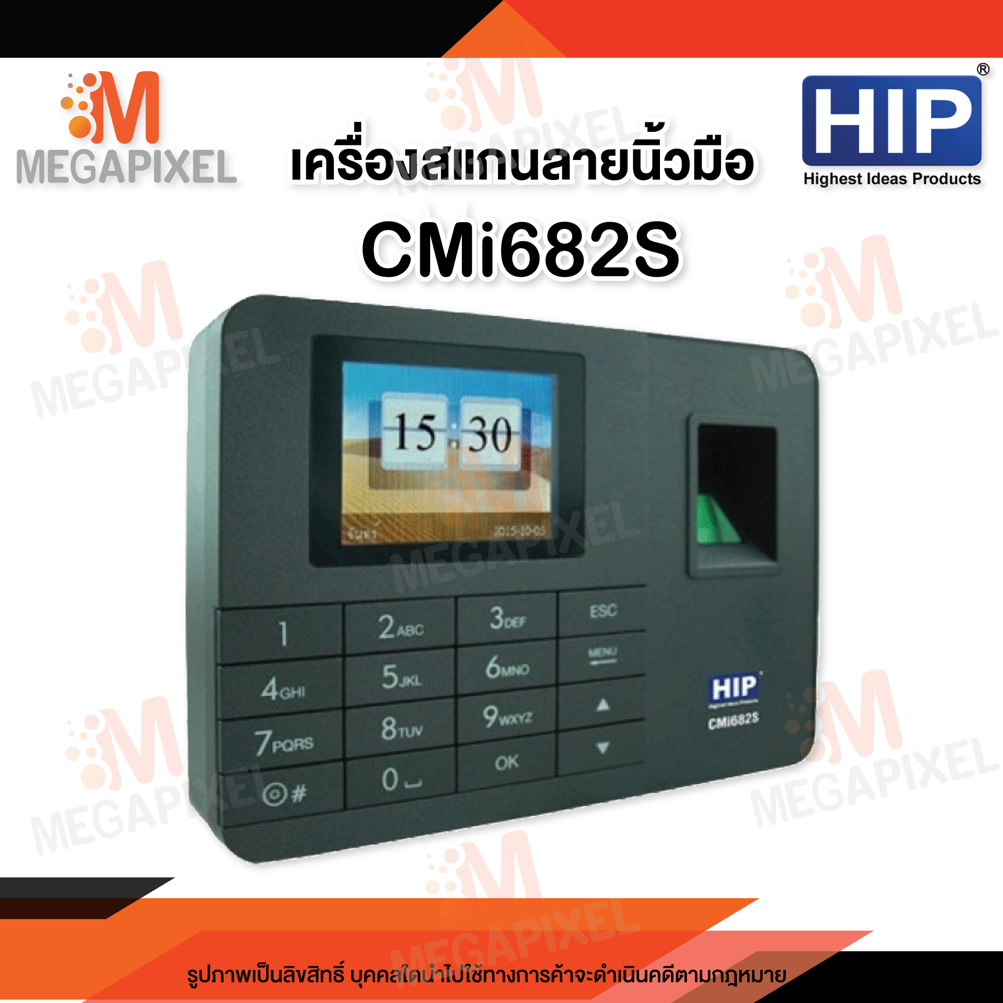 HIP CMi682S เครื่องสแกนลายนิ้วมือ อ่านบัตรและรหัสผ่าน สามารถลงเวลาเข้าออกงาน ด้วยระบบควบคุมประตู ...