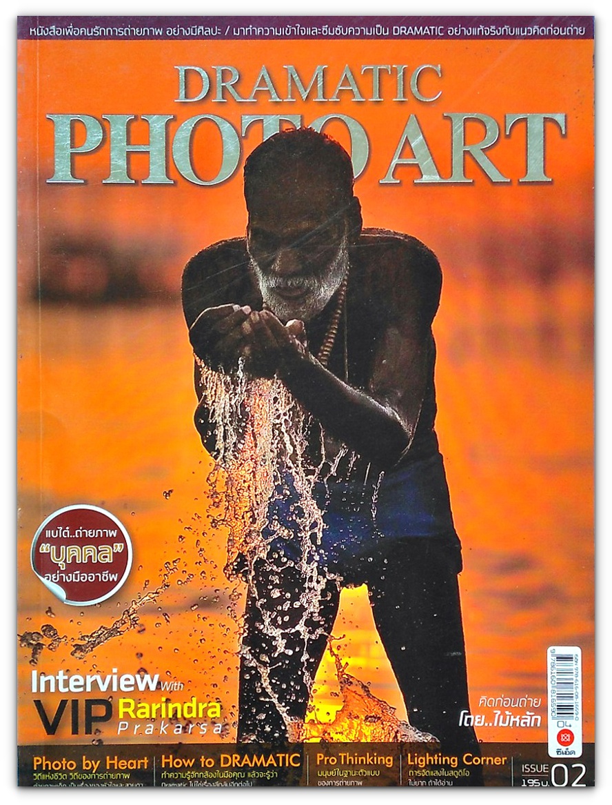 Dramatic Photo Art เล่ม 2 | Lazada.co.th